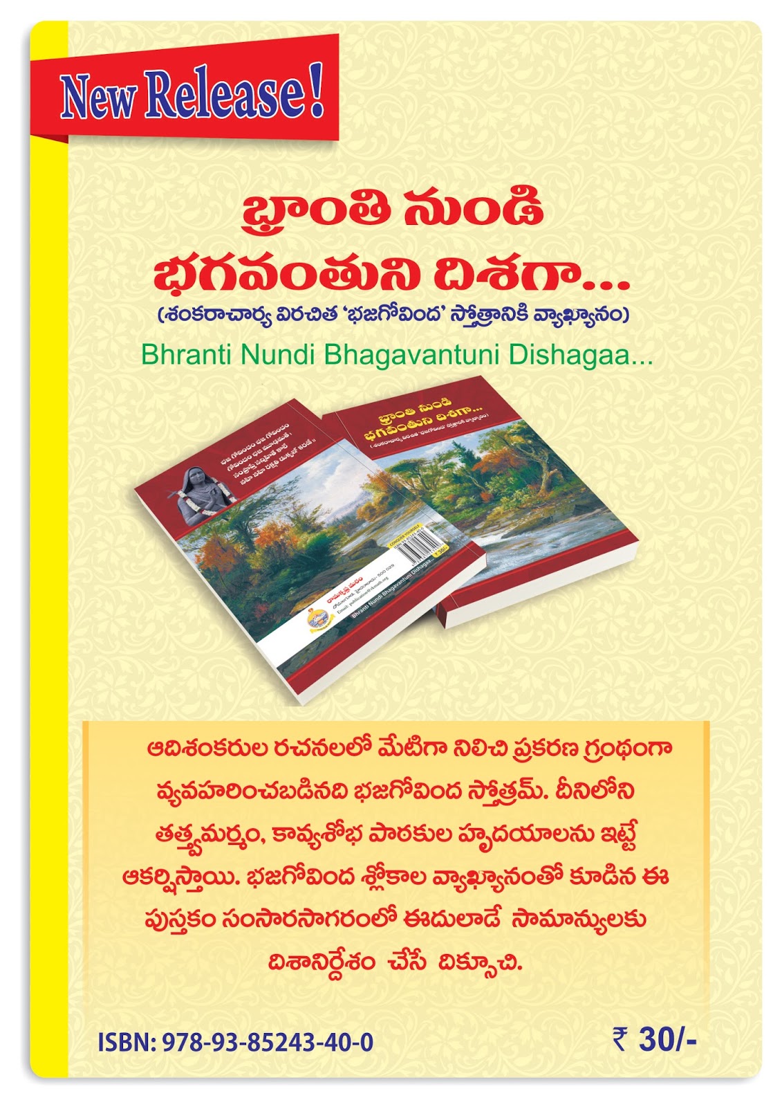 New Releases from RK Math Publications - భారతమాత సేవలో..