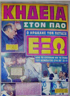 ιστορικος ποδοσφαιρου: Η ΙΣΤΟΡΙΑ ΤΟΥ ΗΡΑΚΛΗ ΧΡΟΝΙΑ-ΧΡΟΝΙΑ (2000-2004)