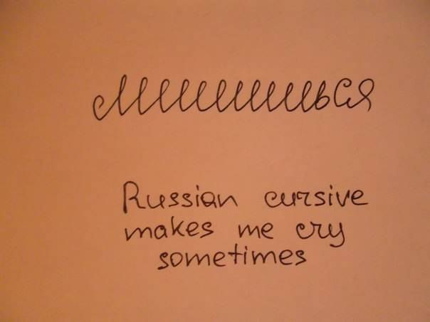 Meaning Of The Russian Language Russian Cursive meaning-of-the-russian-language-russian-cursive