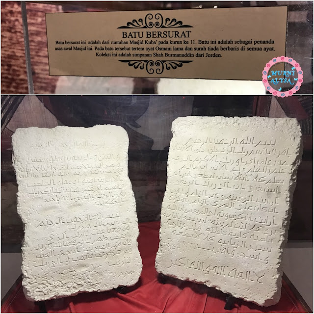 Coretan Murni Alysa : Pameran Artifak Rasulullah SAW dan Para Sahabat ...