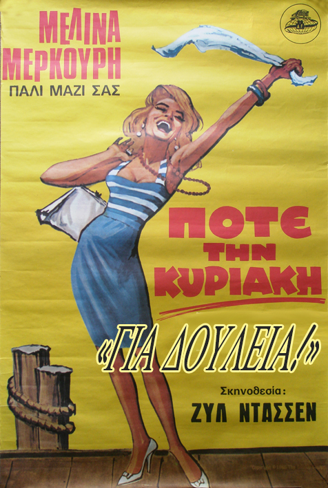 Fadomduck2: ΚΑΤΩ ΤΑ ΧΕΡΙΑ ΑΠΟ ΤΗΝ ΚΥΡΙΑΚΑΤΙΚΗ ΑΡΓΙΑ