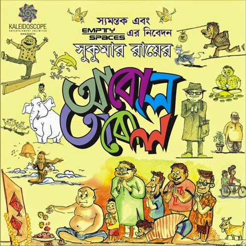 AmareBoi: Abol Tabol By Sukumar Roy