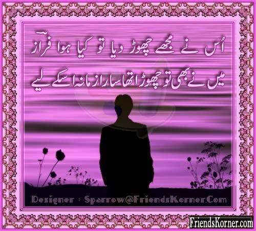 ahmad faraz poetry