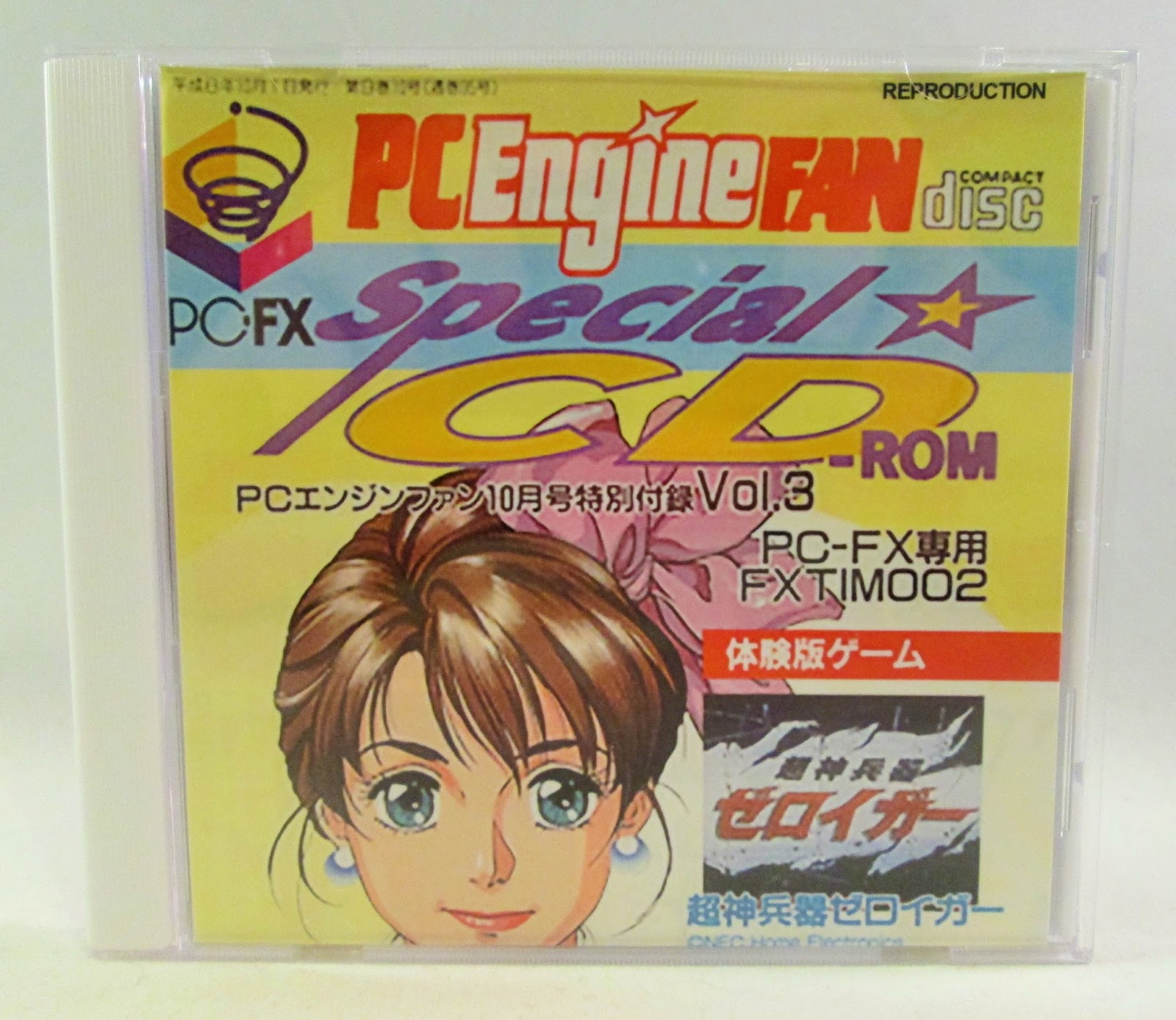 Adventures in Video Games: Reproduction Spotlight: Mega Box ...