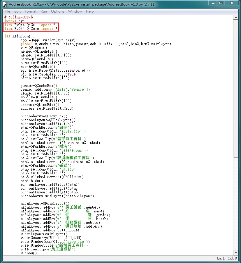 自動化測試 手札: Python 轉成 Exe 執行檔－Py2Exe