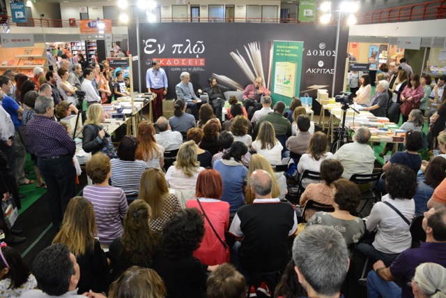 Ιδιωτική Οδός: Η ΠΑΡΟΥΣΙΑΣΗ ΤΟΥ ΒΙΒΛΙΟΥ ΤΟΥ ΗΛΙΑ ΛΙΑΜΗ "ΔΥΟ ΣΤΑΛΕΣ ...