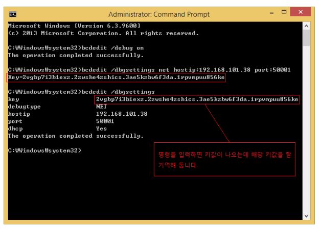 Kernel Mode Debugging With Visual Studio 2013 - 데브구루의 Hello World!