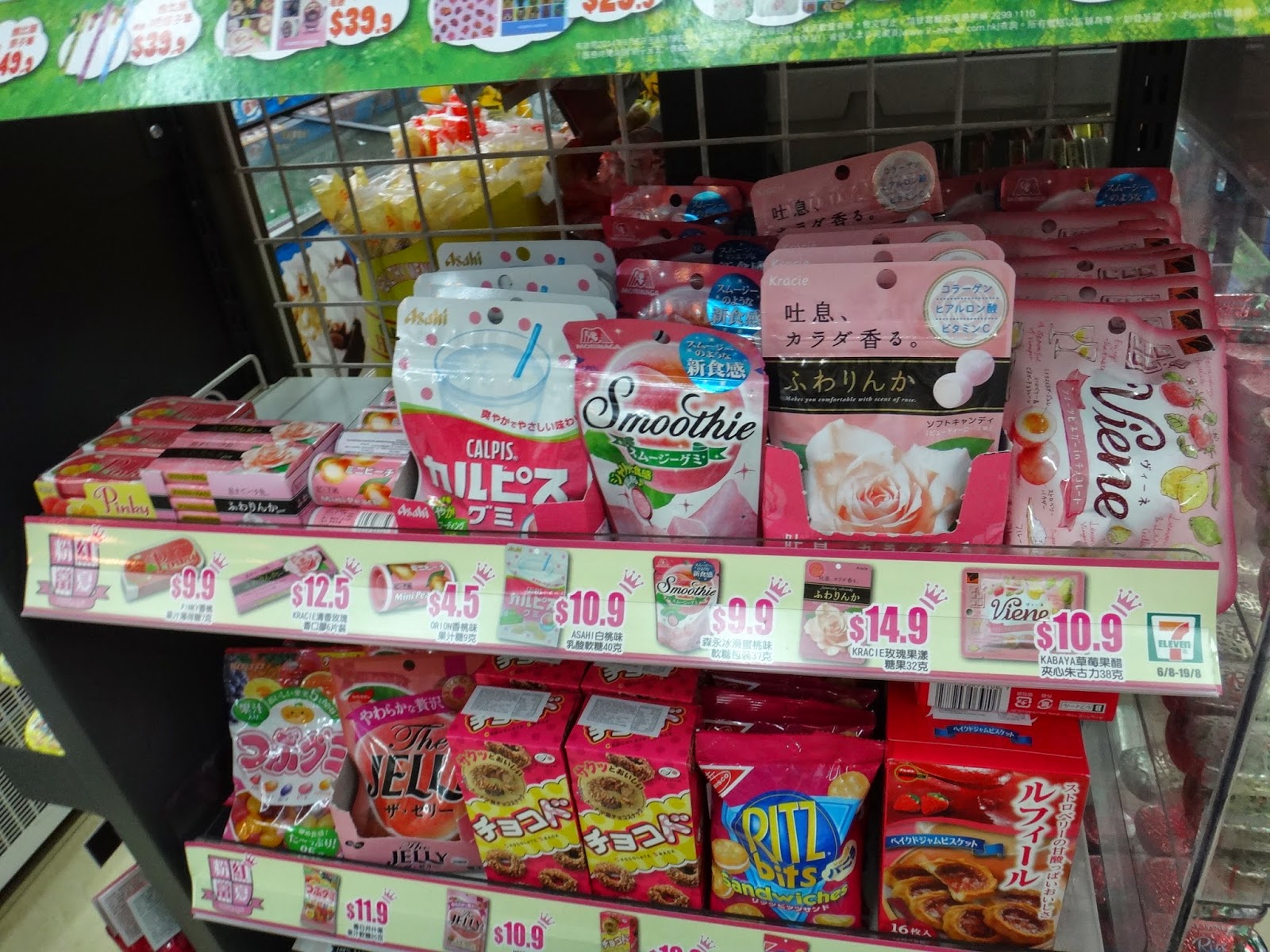 Supersupergirl's Food Reviews: New pink snacks at Hong Kong's 7-eleven