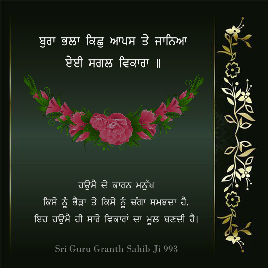 Sri Guru Granth Sahib Ji Quotes: 3 Gurbani Poster, Wallpaper, Quotes ...