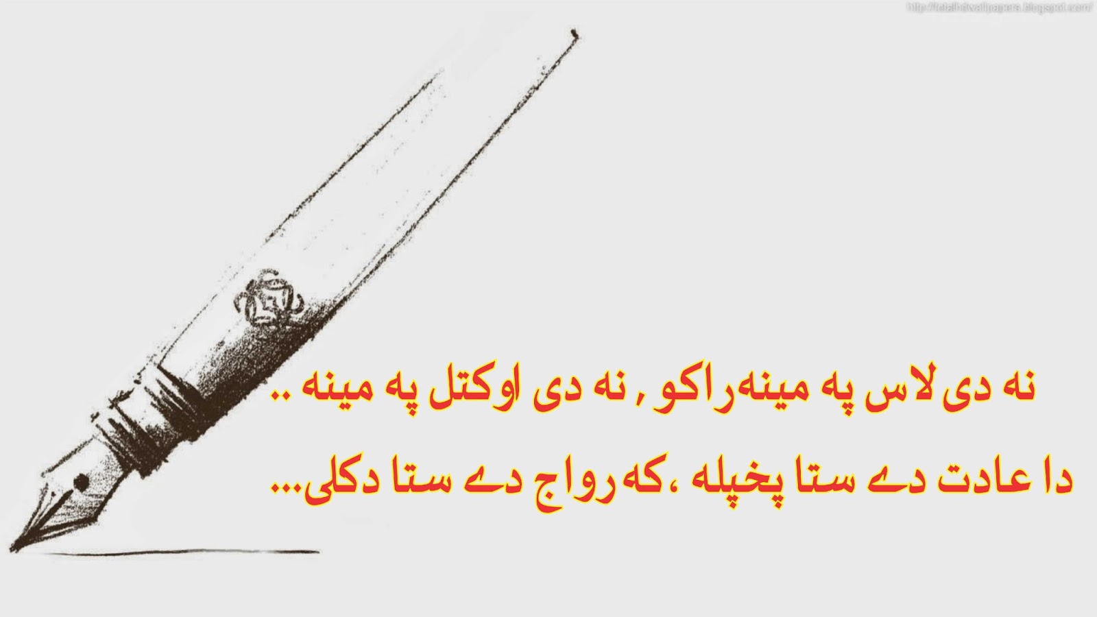 Abdul Rahman Baba Poetry in Pashto