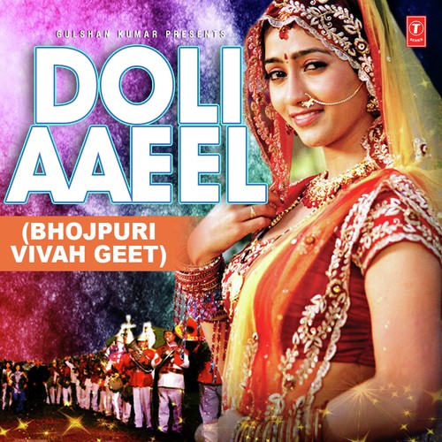 Doli Aaeel (Bhojpuri Vivah Geet) - Bhojpuri album - Bhojpuri Filmi Duniya