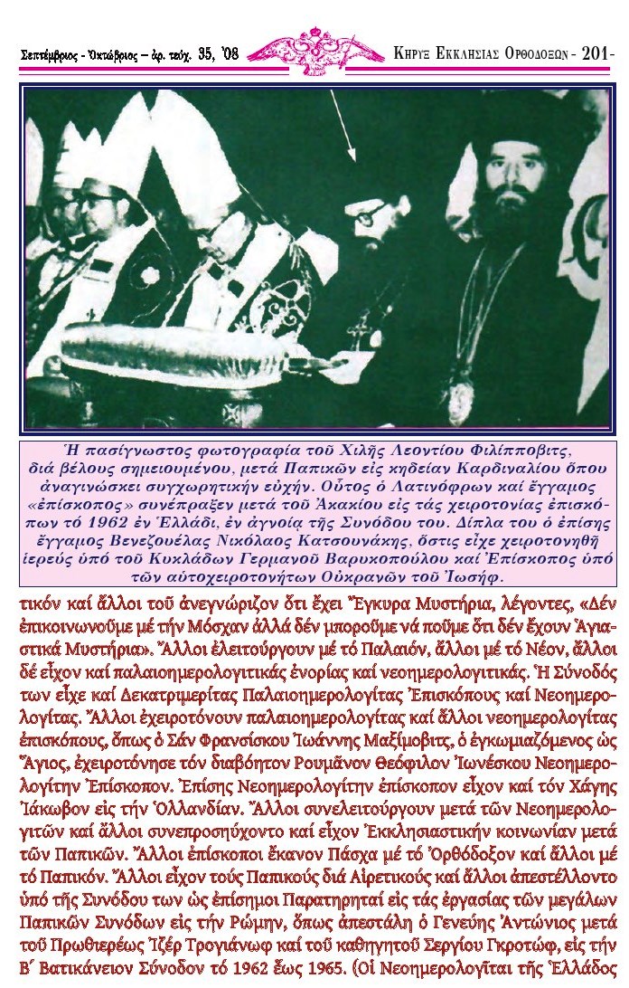 ΧΡΙΣΤΙΑΝΙΚΗ ΟΡΘΟΔΟΞΗ ΠΙΣΤΗ: Η Ουνία στον χώρο των Γ.Ο.Χ. Μετά τόν ...