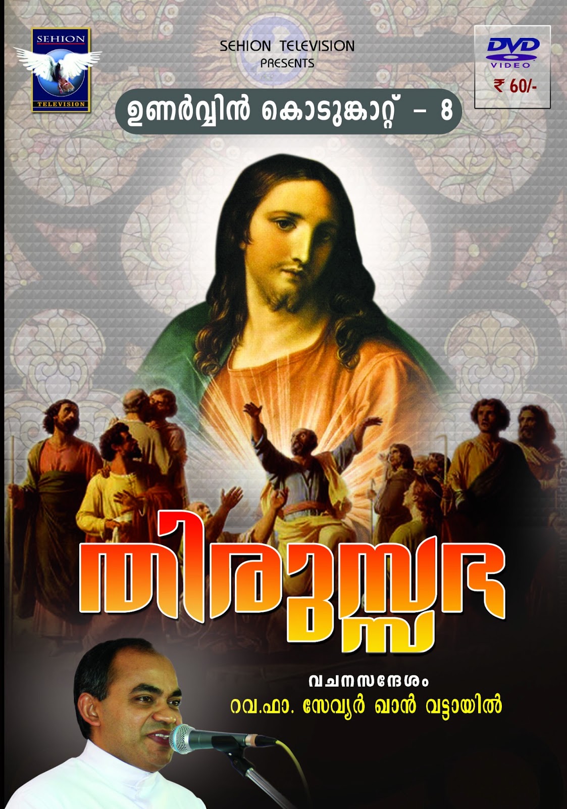 SEHION RETREAT CENTRE: Video