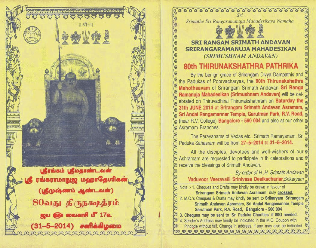 Srirangam Srimath Andavan Ashramam: 80th Tirunakshatra Pathirikai