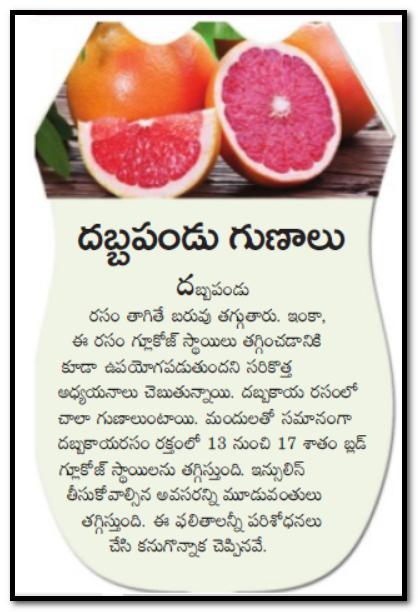 TELUGU WEB WORLD: DHABBA PANDU HEALTH BENEFITS