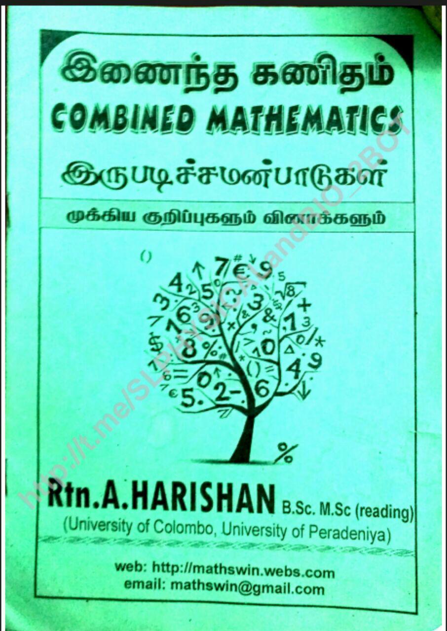 NEW UPDATE _ COMBINED MATHS