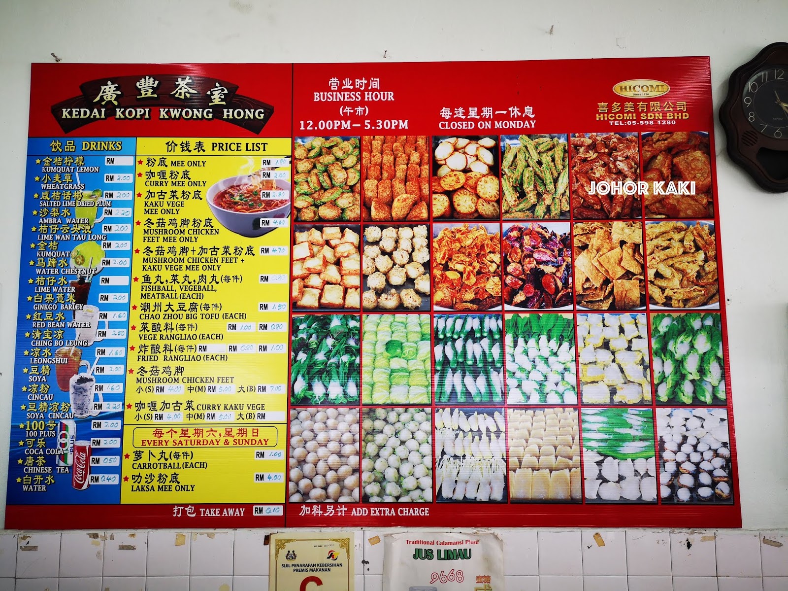 Kwong Hong Yong Tau Fu (known as Yong Liew Fun in Ipoh) 广丰茶室酿料粉 ⭐⭐⭐⭐ ...