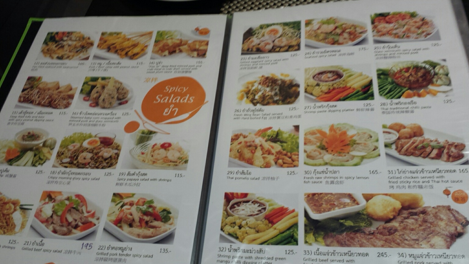 Bangkok WOW: PHAN KHOM THAI CUISINE @ CENTRAL MALL (PHRA RAM 9 MRT STATION)