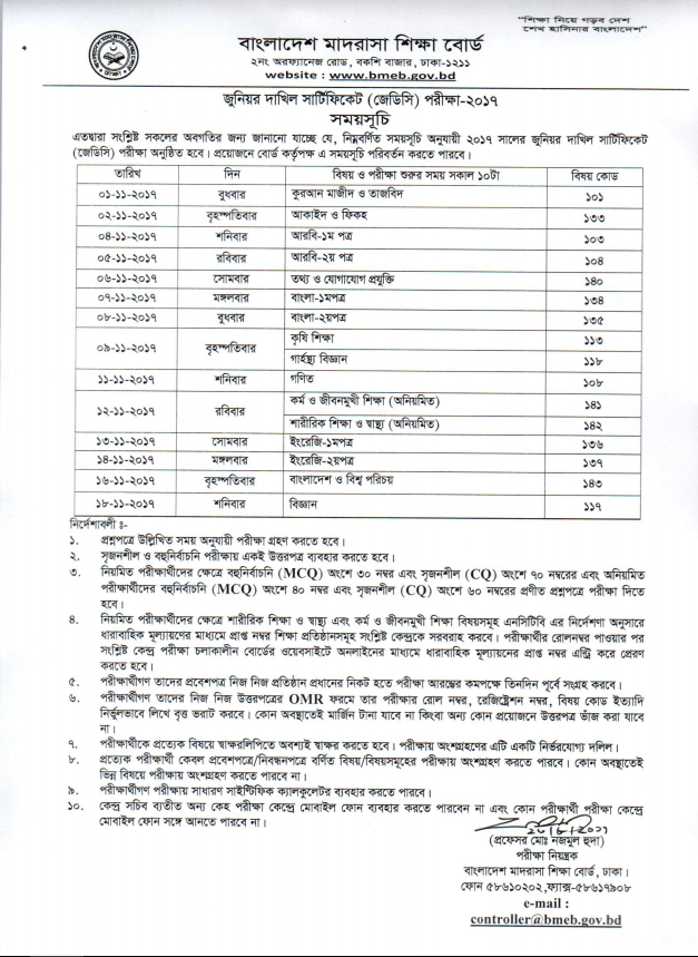 JDC – Junior Dakhil Certificate Examination Routine 2017 ~ Ofuran