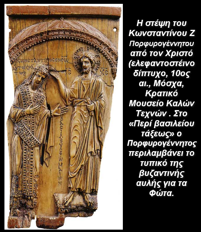 ΚΑΛΗΜΕΡΑ ΕΛΛΑΔΑ - ΚΑΛΗΜΕΡΑ ΚΟΣΜΕ !!! : Μίμησις Θεού - Θεοφάνεια στην ...
