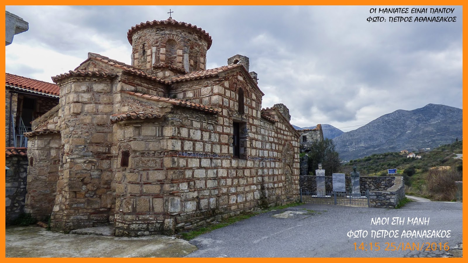 ΝΑΟΙ ΣΤΗ ΜΑΝΗ: ΓΕΡΜΑ , ΑΓ ΝΙΚΟΛΑΟΣ