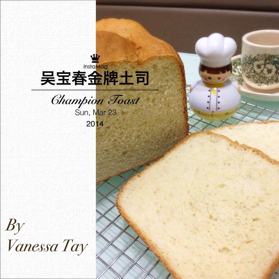 Baking Taitai 烘焙太太: 吴宝春金牌吐司 Wu Pao-Chun Champion Toast pullman tin ...