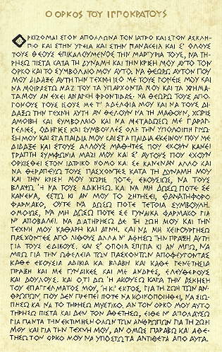 EIT mental health: Hippocrates