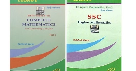 Lucent's Complete Mathematics, Higher Math Part 1, 2 | Rishikesh Kumar ...