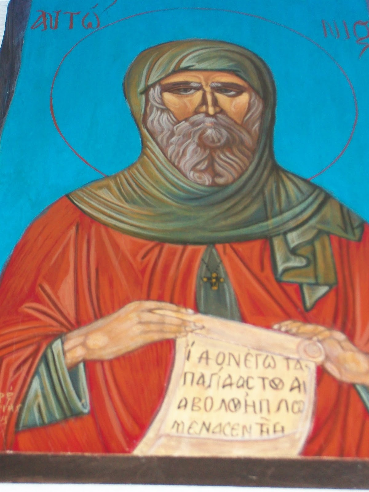 Δημιουργίες ΕΡΗ: ΑΓΙΟΣ ΑΝΤΩΝΙΟΣ