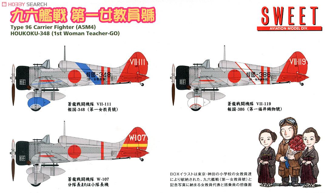 Aviation of Japan 日本の航空史: Sweet Claudomania!