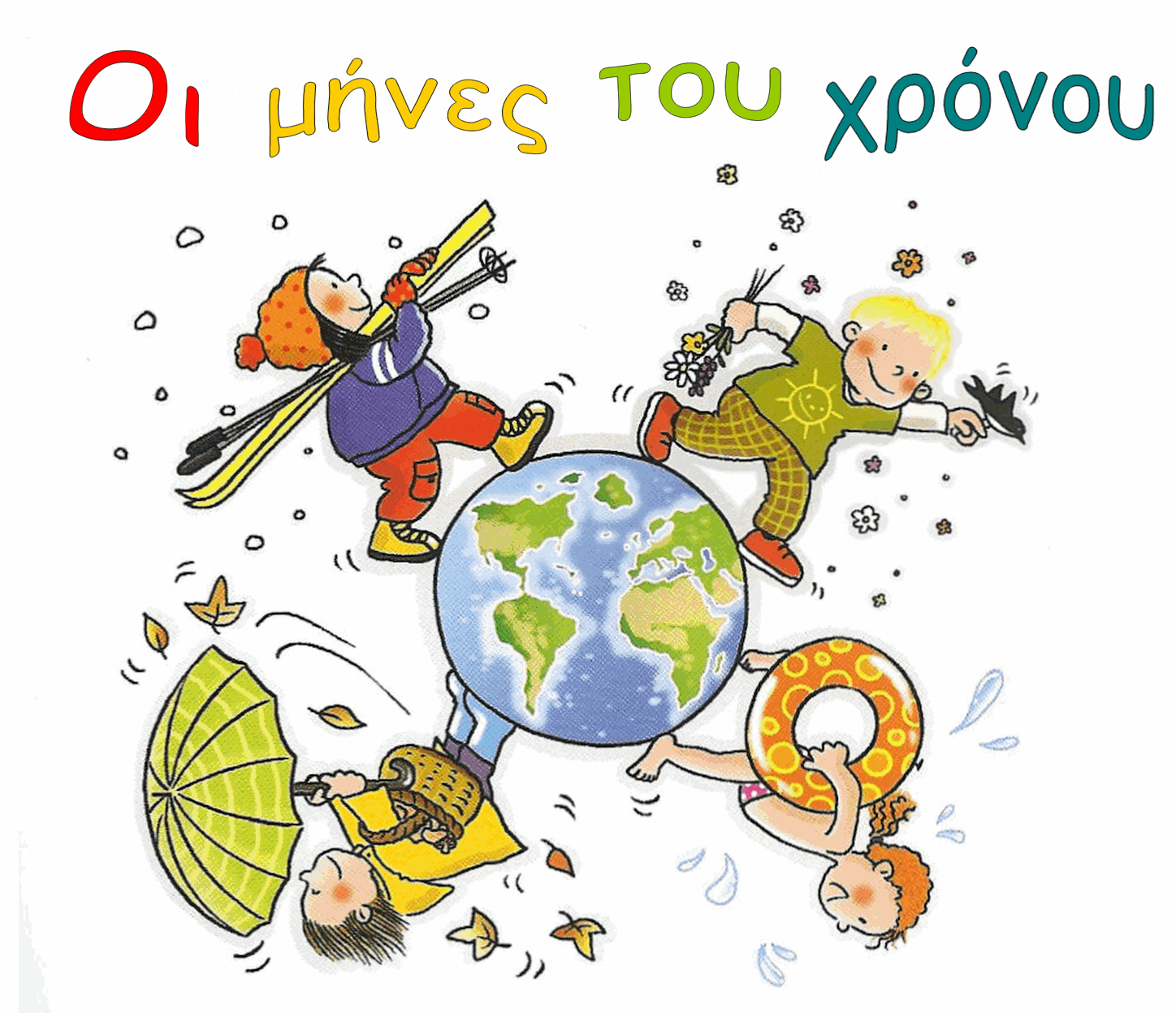 mikapanteleon-PawakomastoNhpiagwgeio: ΚΑΡΤΕΛΕΣ ΓΙΑ ΠΙΝΑΚΑ ΑΝΑΦΟΡΑΣ-Οι ...