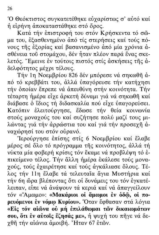 ΧΡΙΣΤΙΑΝΙΚΗ ΟΡΘΟΔΟΞΗ ΠΙΣΤΗ: Η ΣΥΝΧΡΟΝΗ ΕΙΔΩΛΟΛΑΤΡΙΑ ΤΗΣ ΣΑΤΑΝΙΚΗΣ ...