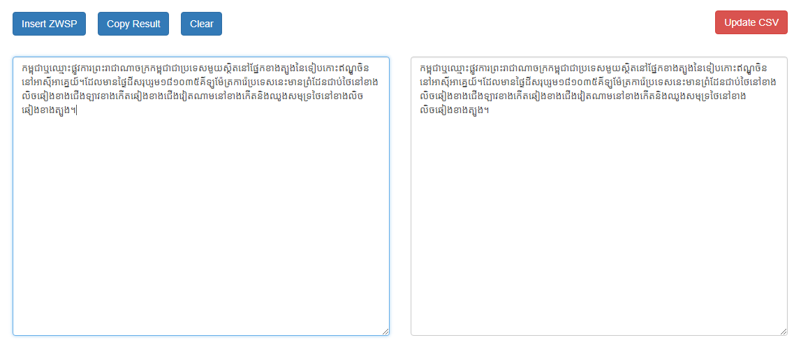 KhmerOCR: Segmentation - New Zero Width Space (ZWSP) Online Tool ...