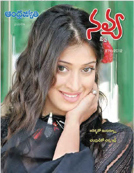 TELUGU WEB WORLD: ANDHRA JYOTHI WEEKLY IN TELUGU DATED 27-06-2012