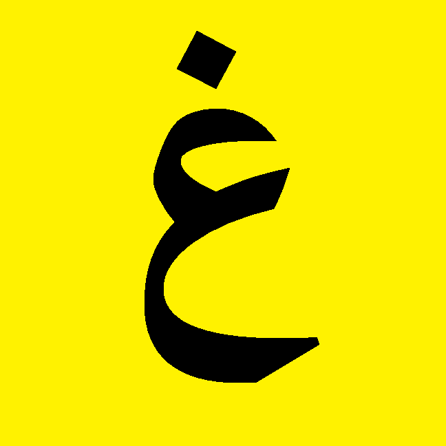 √ Ragam Huruf Hamzah (Bagian 1 : Hamzah Taswiyah) - Ghundar Media