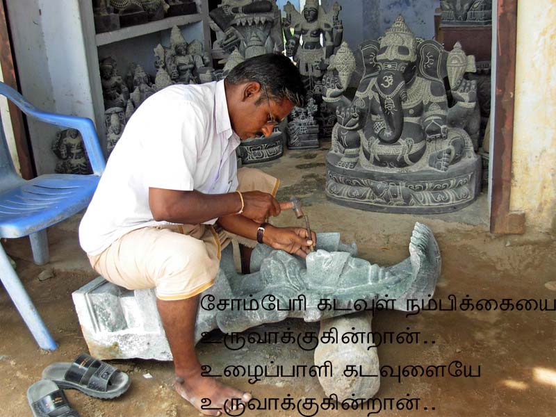 THEDAL tamil kavithai: kadavul