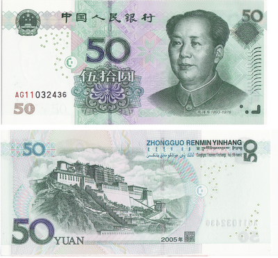 Randhawa's Bank Notes And Collectibles: China Bank Notes 1 Yuan,5 Yuan ...