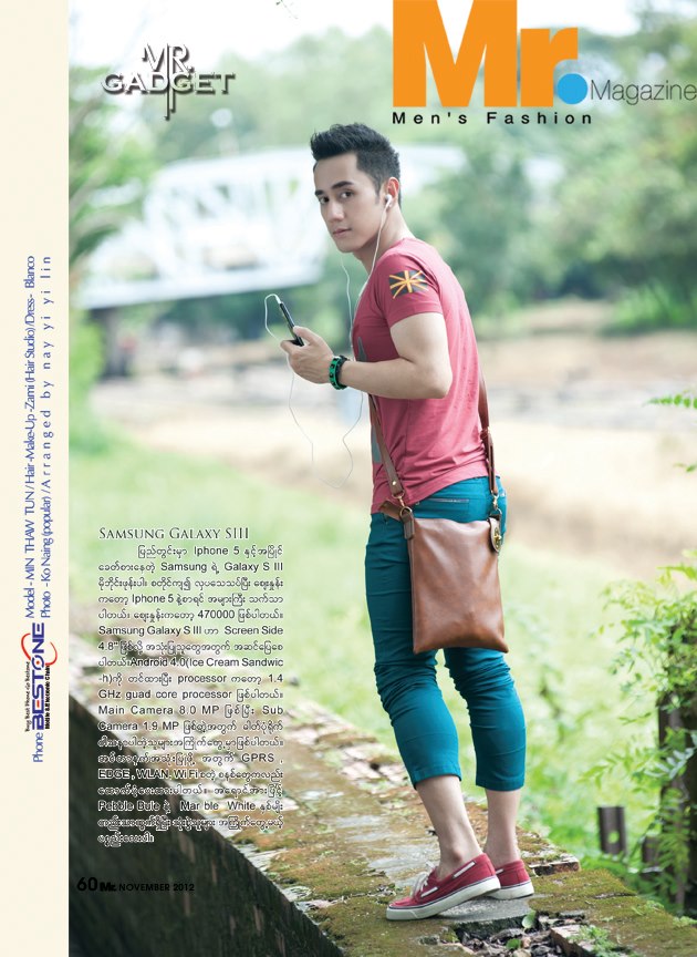 M y a n m a r H u n k s: Min Thaw Tun @ Mr. Magazine