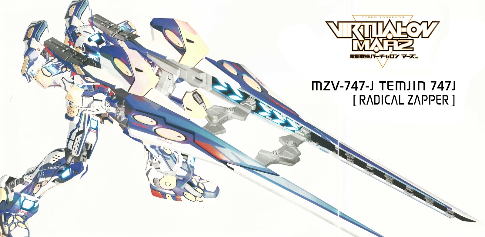 물고기와고양이: VIRTUAL-ON : MZV-747-J TEMJIN 747J [ RADICAL ZAPPER ] Kit Review