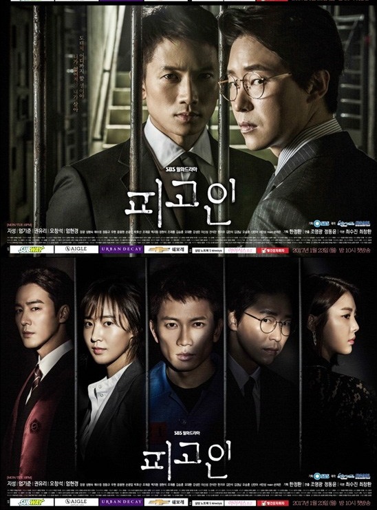 Innocent Defendant (2017) - Kore Dizi Güncesi