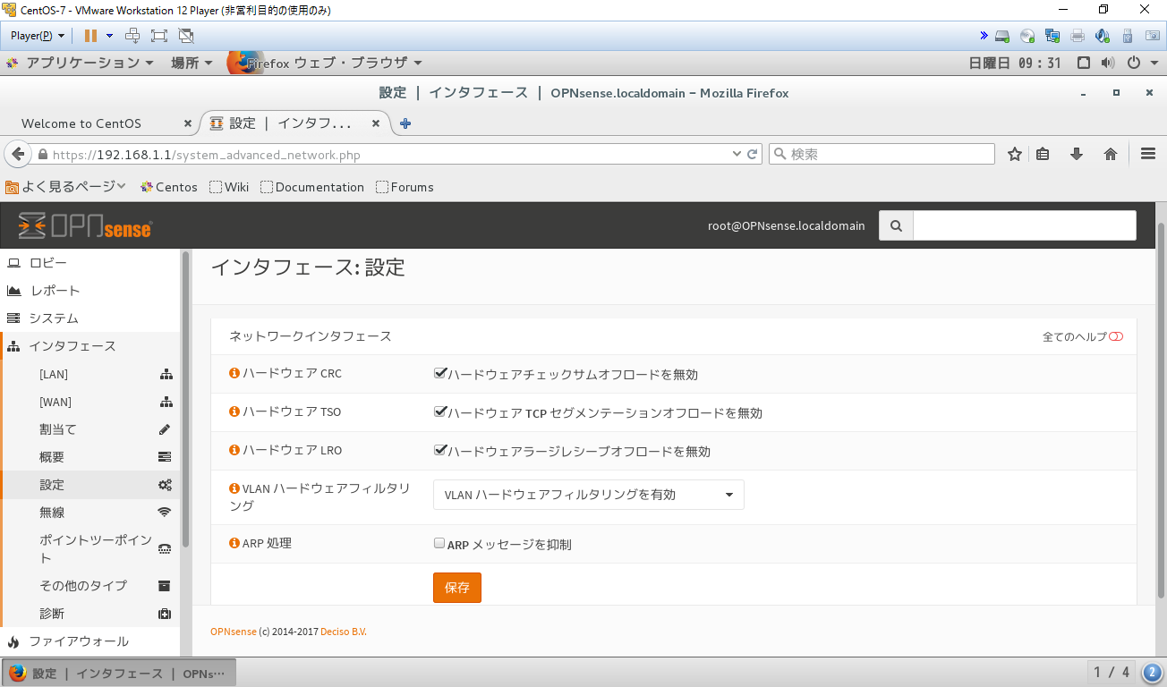 Walking through the snow: OPNsenseでIPSを設定する
