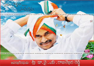 YS RAJASHEKAR REDDY-biography - SUBA INDIA
