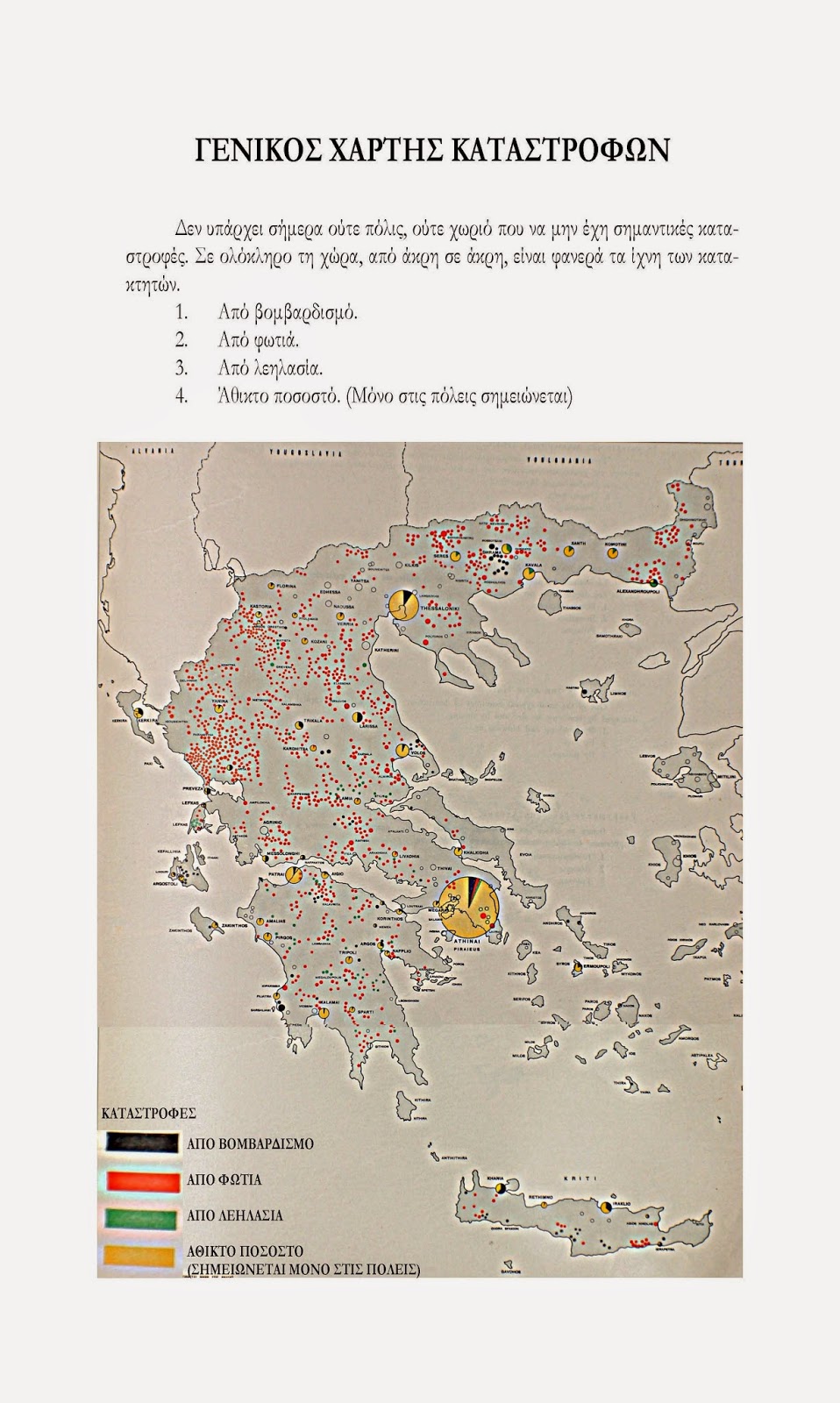 WW2 Wrecks by Pierre Kosmidis: Italian war crimes and atrocities in ...
