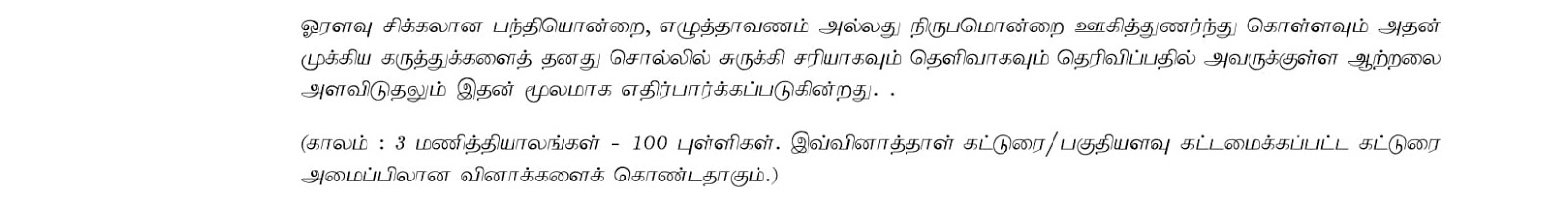 Syllabus Competitive Examination for recruitment to SLAS III (Open ...