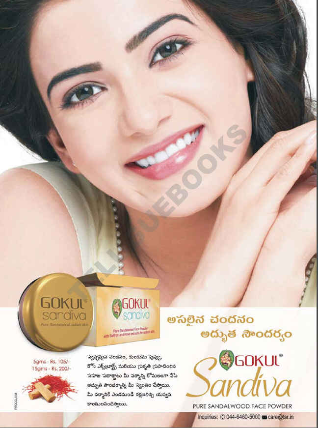 TELUGU WEB WORLD: GOKUL SANDIVA PURE SANDAL WOOD FACE POWDER -GOKUL ...