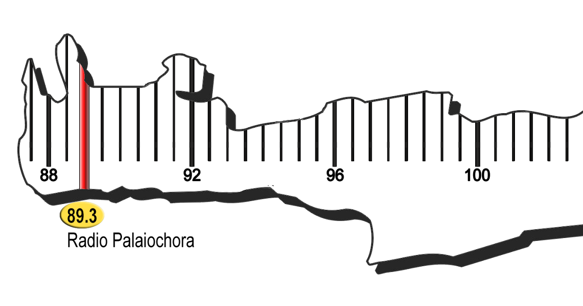 Ράδιο Παλαιόχωρα 89.3 fm: ΠΡΟΓΡΑΜΜΑ