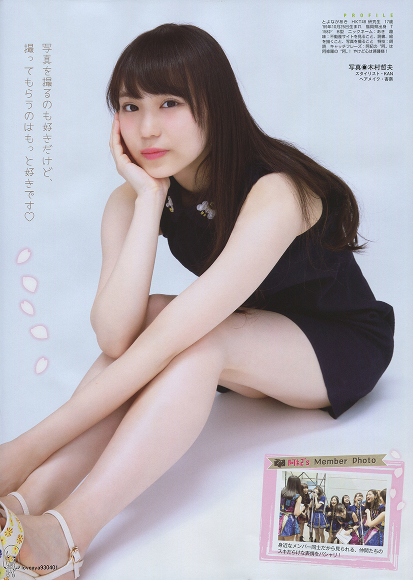 Toyonaga Aki 豊永阿紀 HKT48, FLASH Special Gravure BEST 2017 GW (FLASHスペシャルグラビアBEST 2017 GW号) - Idol ...