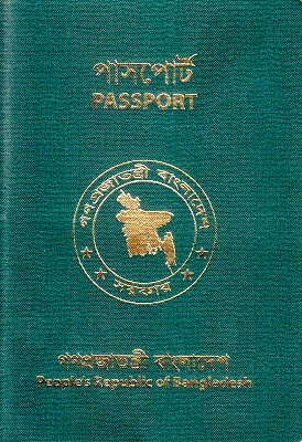 Machine Readable Passport Application Form | Life in Bangladesh