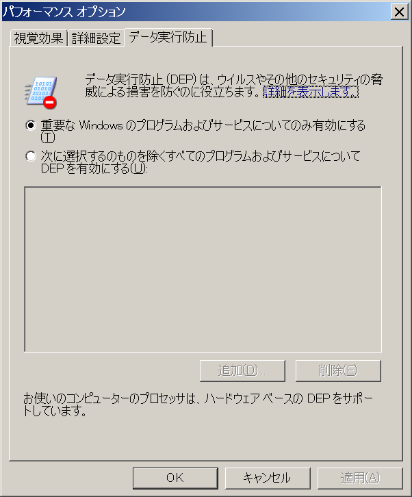 Commandlist System Properties システムのプロパティ&performanceoption パフォーマンス オプション