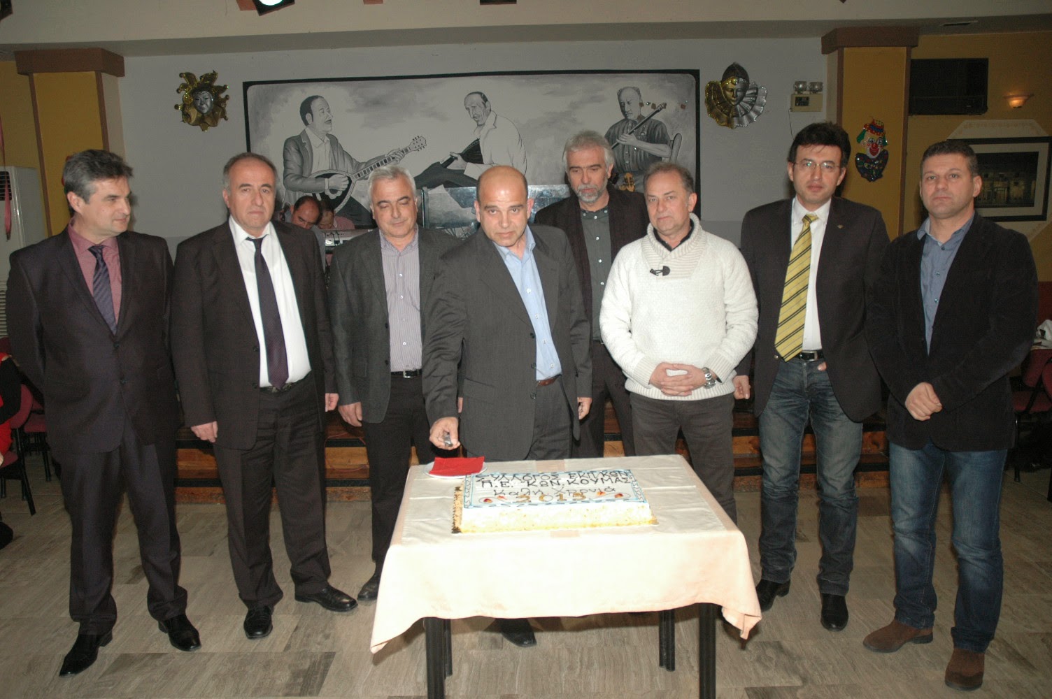 SimosΝet: ΚΟΠΗ ΠΙΤΑΣ ΤΟΥ ΣΥΛΛΟΓΟΥ ΕΚΠ/ΚΩΝ Π.Ε ΛΑΡΙΣΑΣ ¨ΚΩΝ/ΝΟΣ ΚΟΥΜΑΣ¨